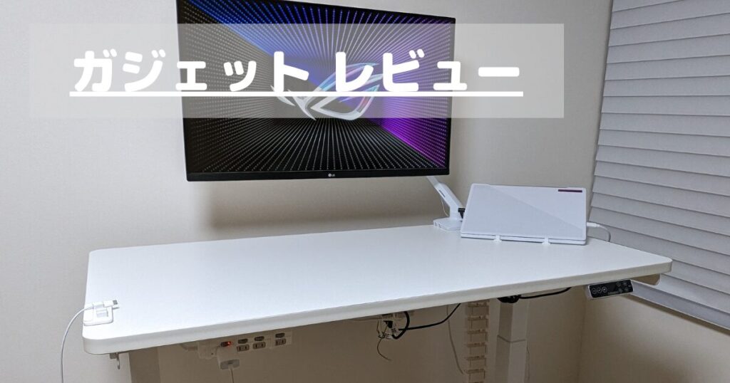 sochablo | 白デスク環境の沼ハマ