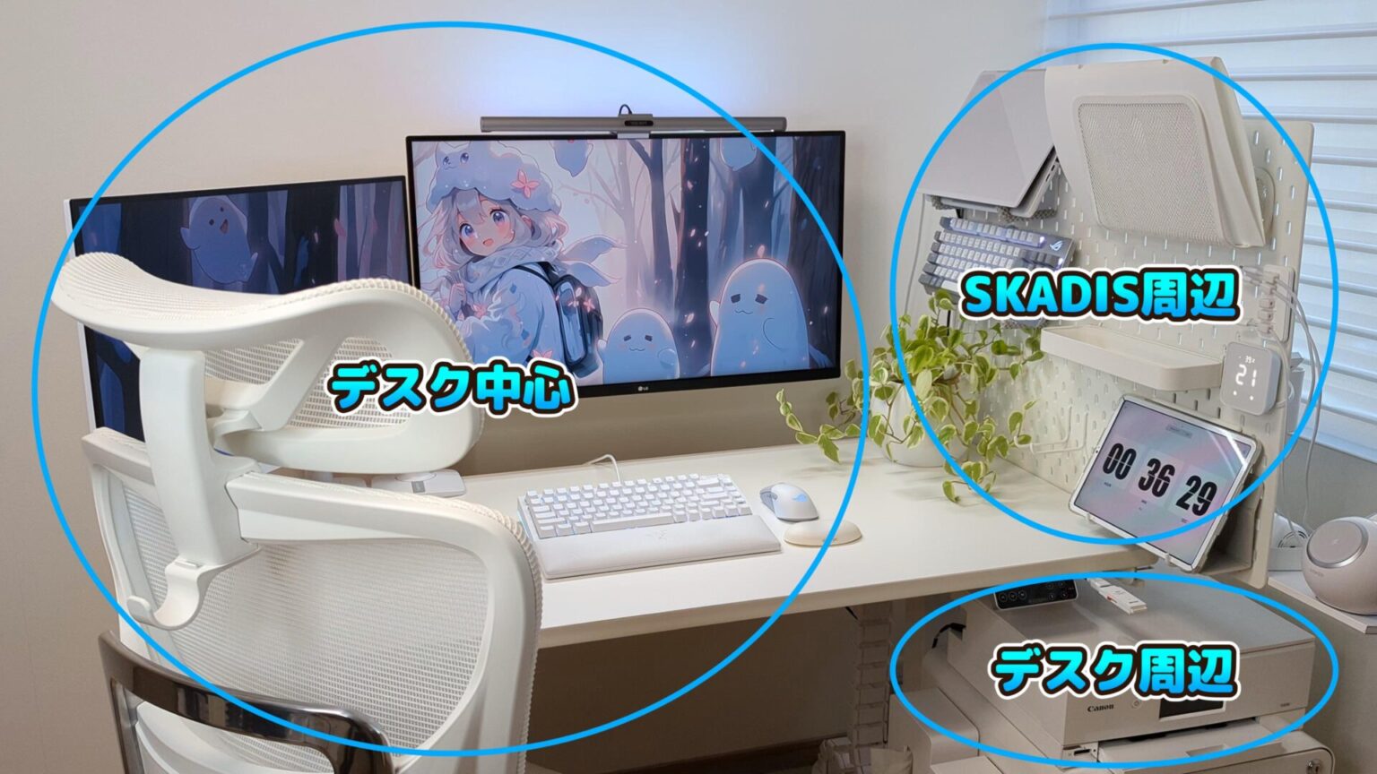 白デスクツアー ～2024～【全25アイテム紹介!!】 | sochablo